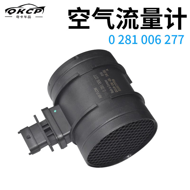 Air flow sensor 0281006277 JAC light truck Tomita Guosi 277 air flow ...