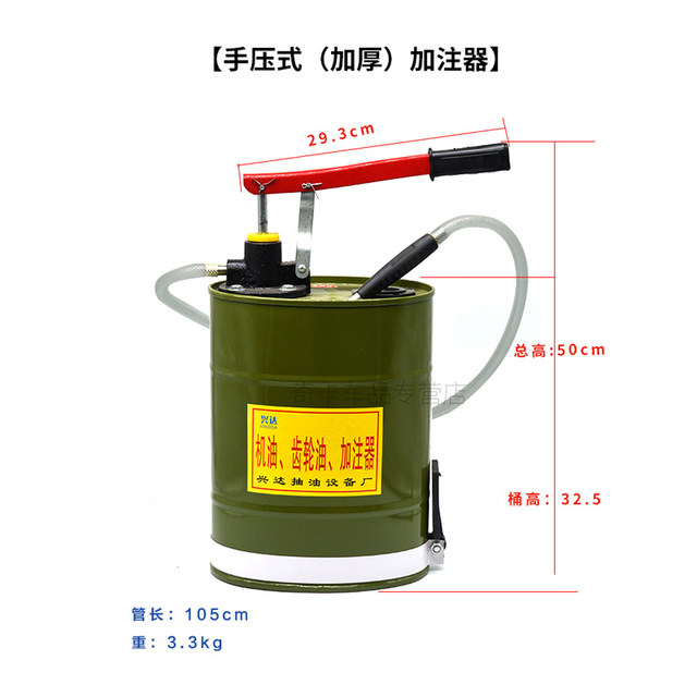 Manual engine oil gear oil filler oil dispenser oil change tool hand ...