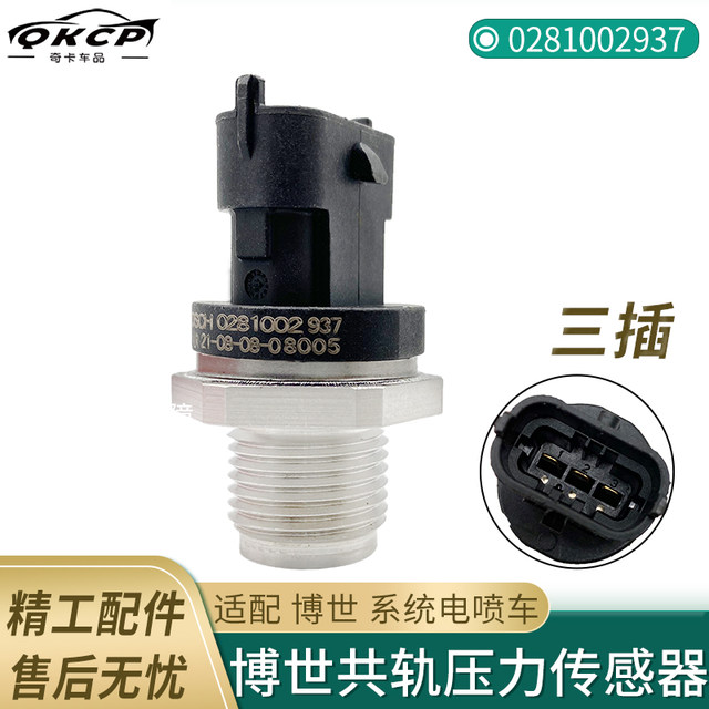 0281002937 common rail pressure sensor adapted to Bosch system EFI ...