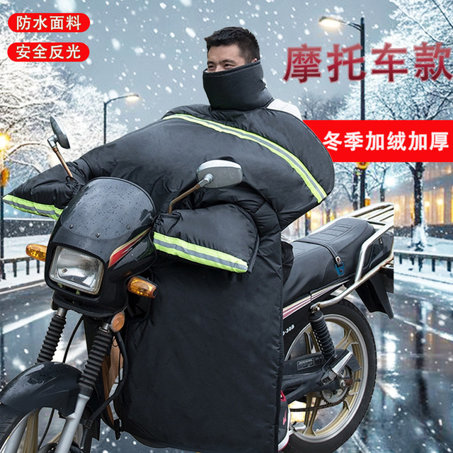Scooter windshield is a winter men's straddling curved beam plus velvet ...