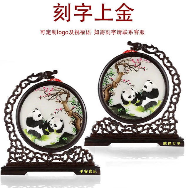 Shu embroidery panda double-sided embroidery ornaments Chinese ...