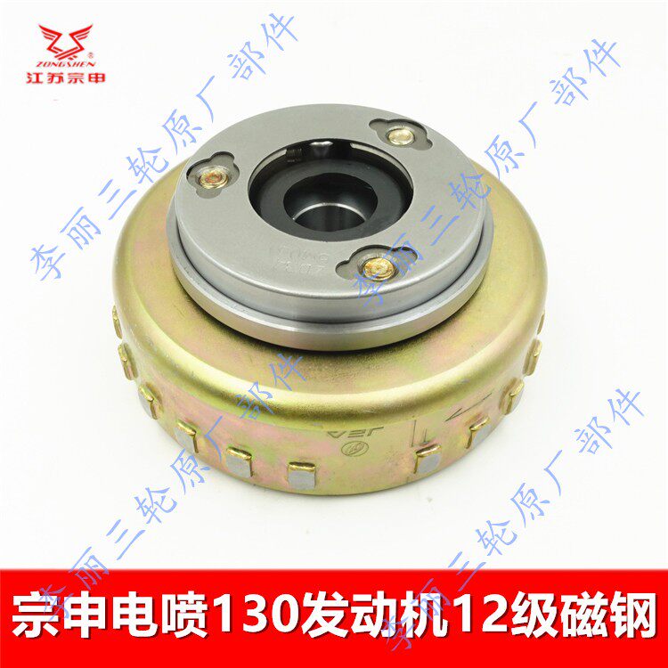 Jiangsu Zongshen Guo-IV electric injection engine accessories 130 ...