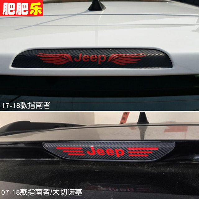 Shenghejun 07-21 Jeep Compass special brake light stickers Jeep ...