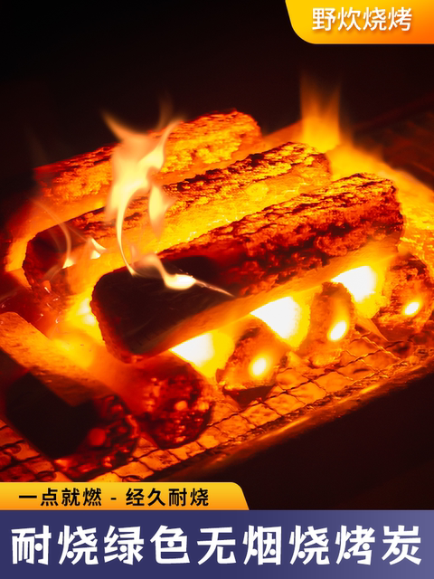 Barbecue charcoal barbecue, smokeless carbon household fruit charcoal ...