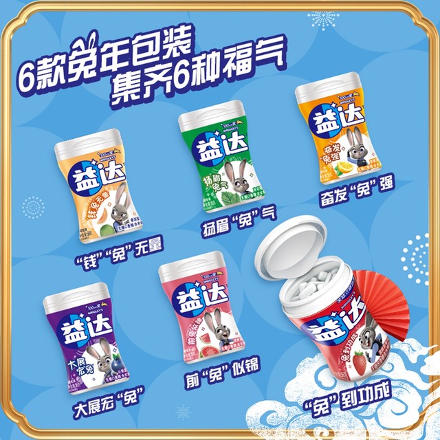 Yida sugar-free chewing gum xylitol about 40 grains * 6 bottles of ...