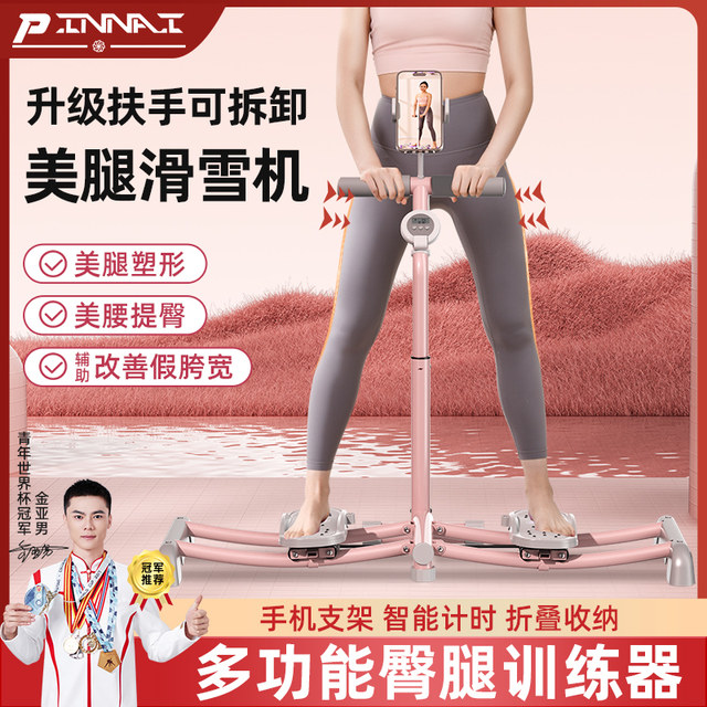 Ski machine beautiful legs clamp pelvic floor muscles postpartum women ...