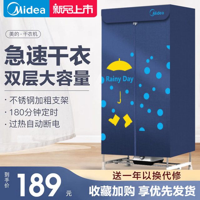 Midea dryer household clothes dryer quick-drying clothes baking clothes ...