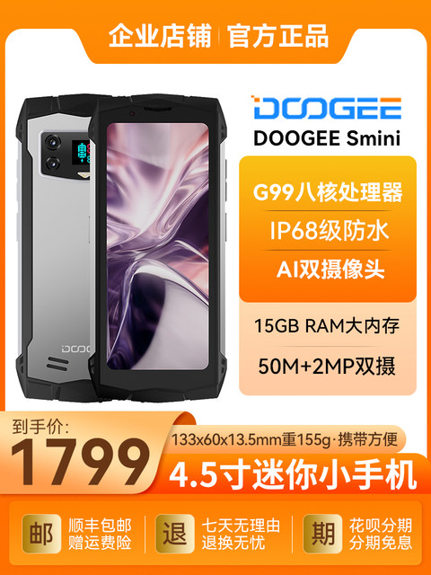 DOOGEE S Mini Doug Mini Portable 4.5-inch Android Google native smart ...