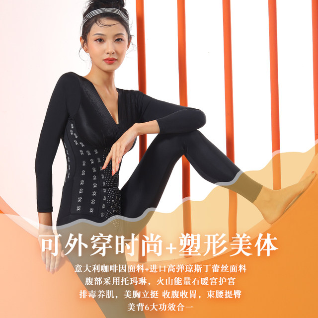 Autumn and winter body shaping clothing for women, body shaping, tummy ...