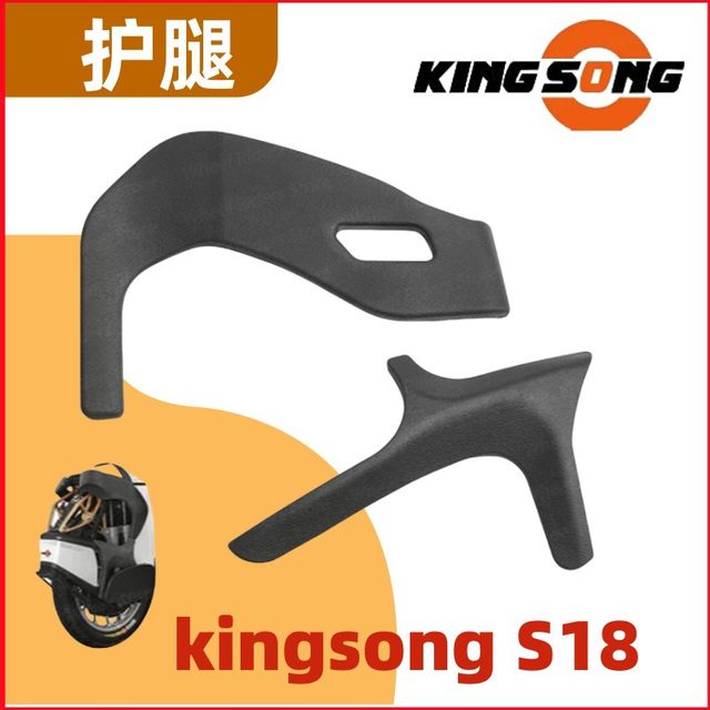 Kingsong-KS18 electric unicycle leg protection acceleration pad balance ...
