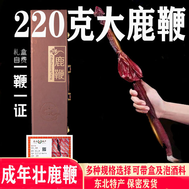 Northeast Jilin Deer Whip Fresh Dried Deer Whip Pruning Men's Antler ...
