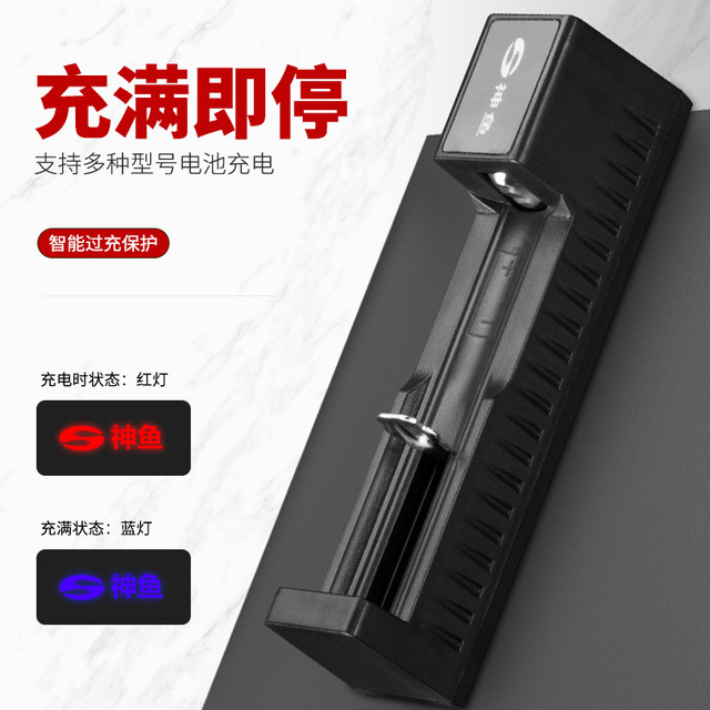 Shenyu 18650 lithium battery charger 3.7v/4.2 multi-function universal ...