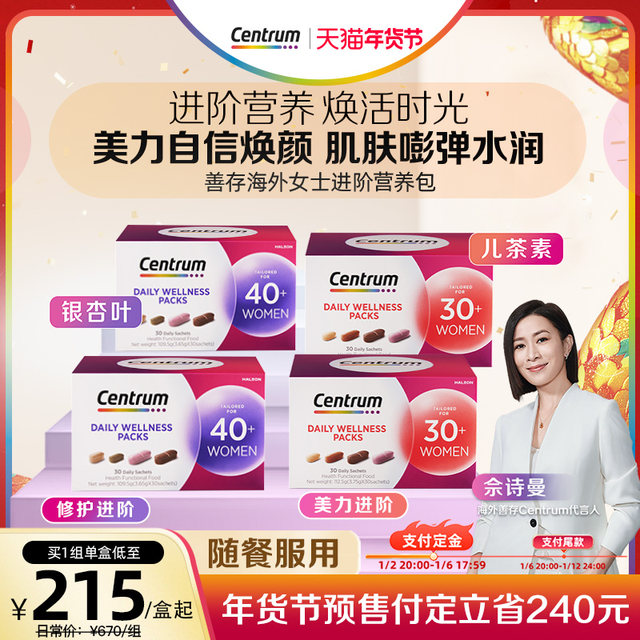 Centrum overseas advanced nutrition pack women's multivitamin 30/40 ...