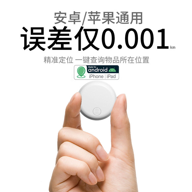 Locator for children, babies, kids, GPS tracking and booking artifact ...