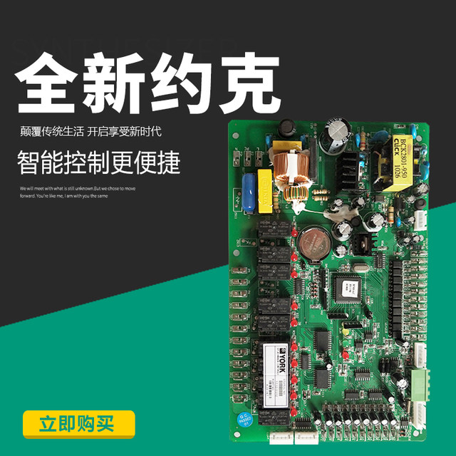 The new original York002 motherboard is suitable for YBW/YMAC/YSAC/YSAC ...