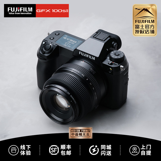 New product Fuji GFX100SII medium format flagship mirrorless camera ...