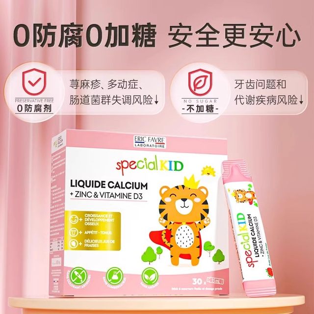 Eric's liquid calcium baby calcium supplement for growth VD3 calcium ...