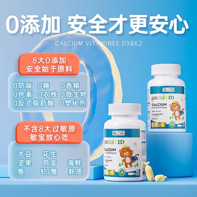 Arico Children's Calcium Supplement Capsules Baby Calcium Magnesium ...