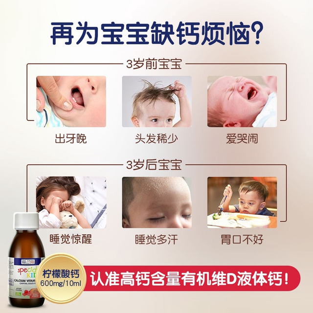 Eric can supplement calcium for children's growth calcium baby calcium ...