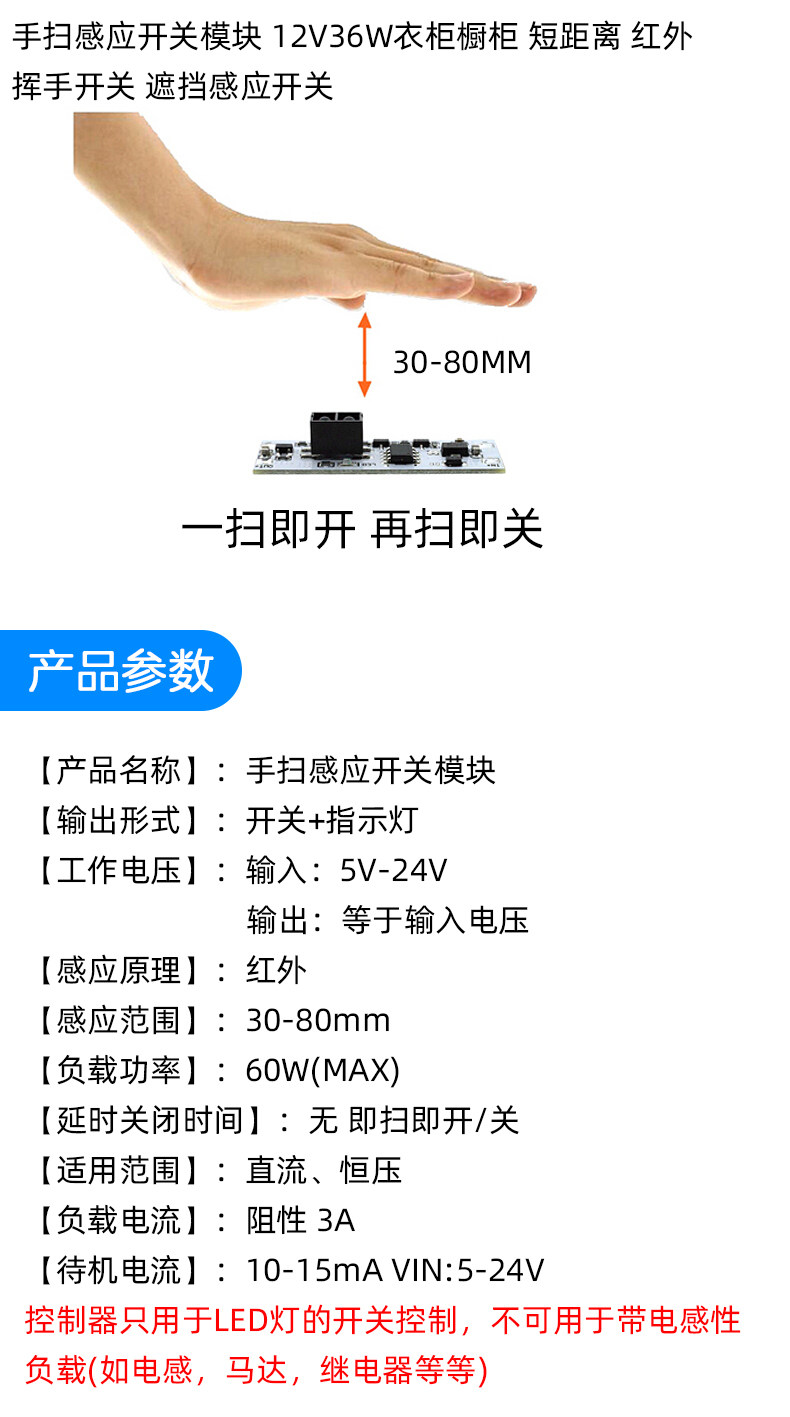 Hand sweep switch - V2.0 simplified version of the hand-scan sensor ...