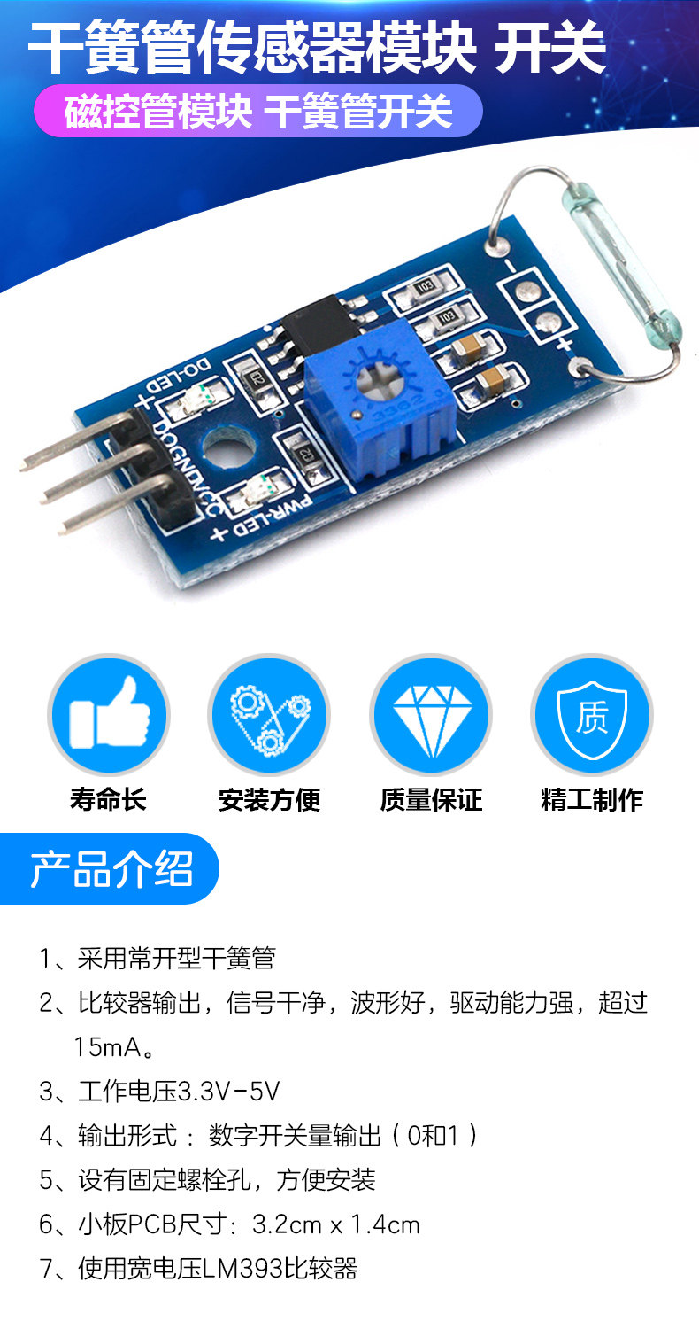 Magnetic switch module - Reed switch | Jiaqisheng jqs