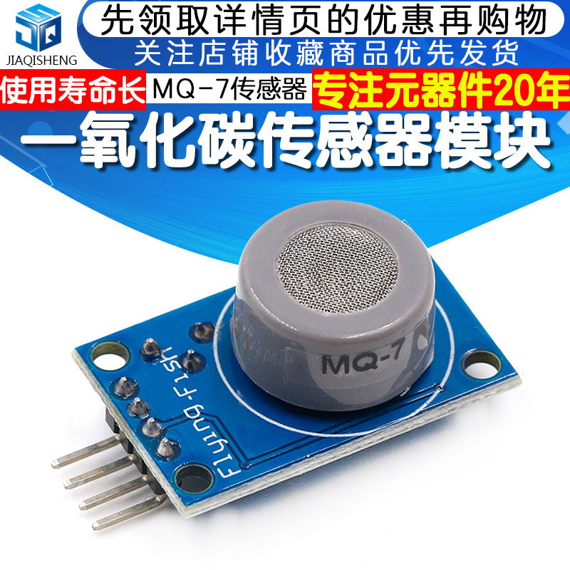 Jiaqisheng JQS MQ-7 Carbon Monoxide Gas Sensor Module