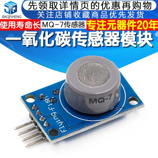 Jiaqisheng JQS MQ-7 Carbon Monoxide Gas Sensor Module