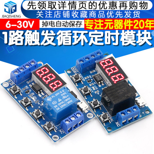 1-Way Relay Module Digital Display Trigger Cycle Timing DC 6-30V with Reverse Connection Protection