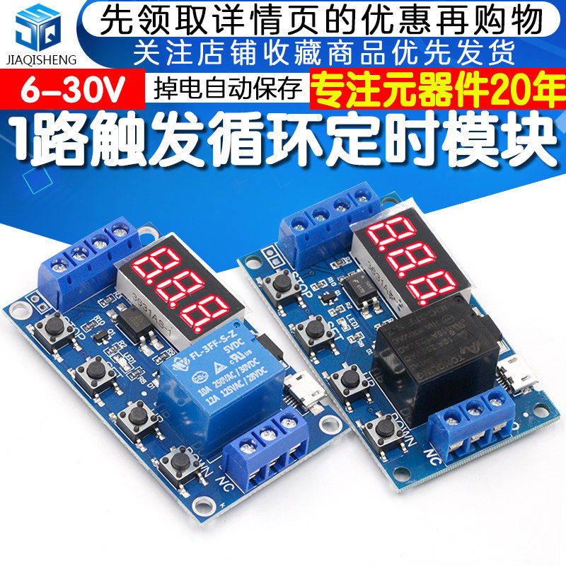 1-Way Relay Module Digital Display Trigger Cycle Timing DC 6-30V with Reverse Connection Protection