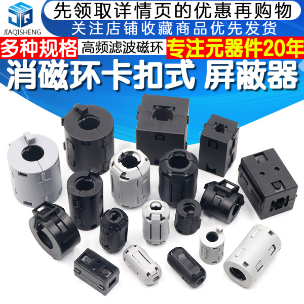 Magnetic ring - Snap-on magnetic ring (25mm*13mm inner hole 3.5mm ...