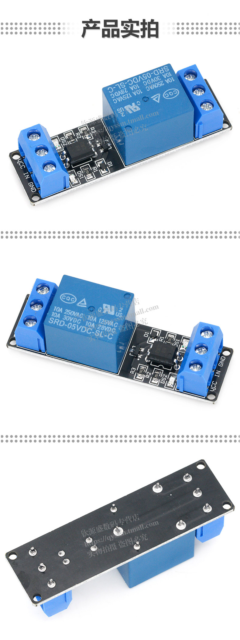 Relay module - 5v 1-way electromagnetic relay module | Jiaqisheng jqs