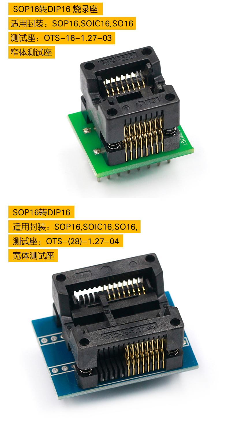 Burning socket - Wide body sop16 to dip8 | Jiaqisheng jqs