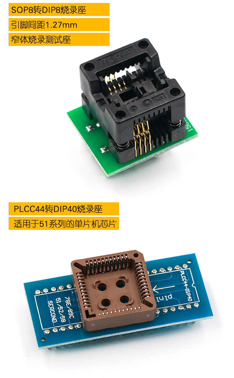 Burning socket - Wide body sop16 to dip8 | Jiaqisheng jqs