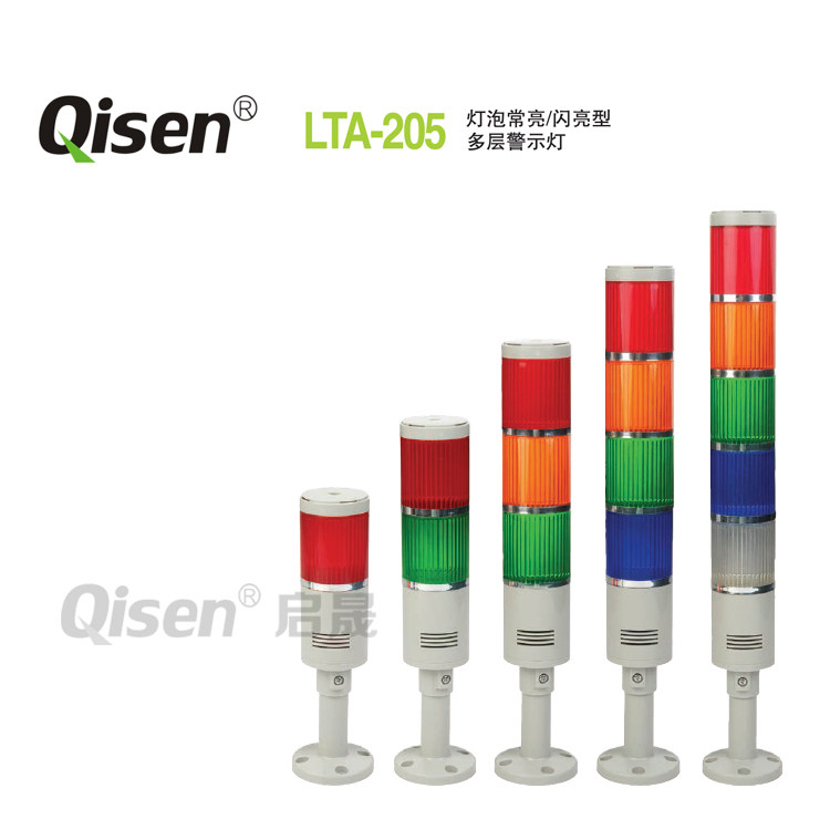 Qisen/Qisheng LTA-205-2T warning light double-layer dual-color warning ...