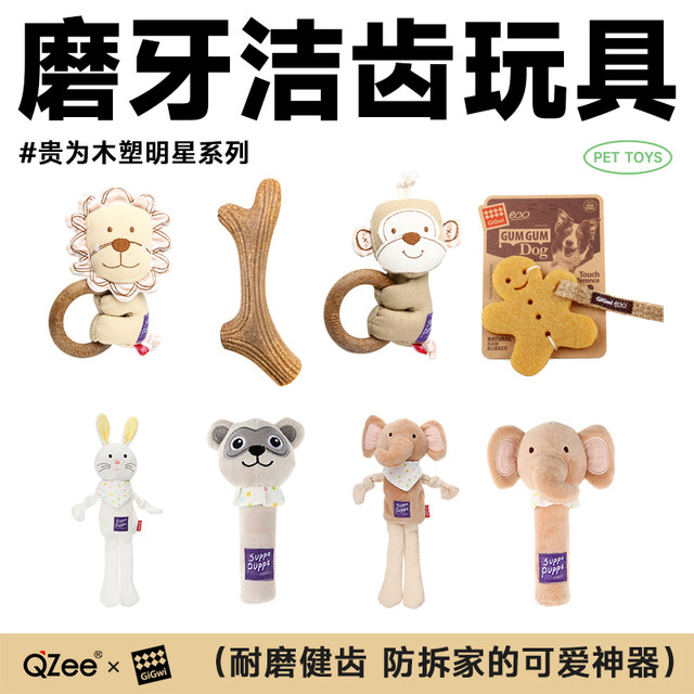 QZee’s GiGwi dog toys are teething sticks, antlers, hula hoops, bite-resistant balls, and sound ...