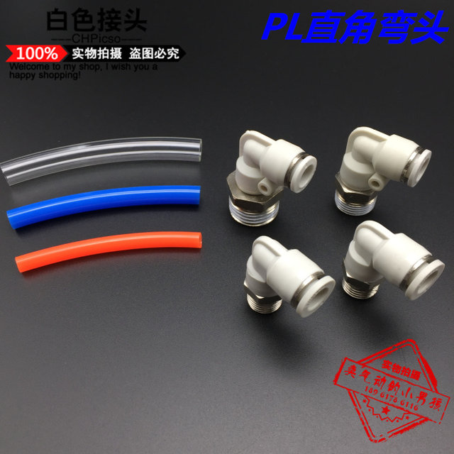 CHPisco pneumatic white elbow PL8/10/12/16-M501/2/3/4PU trachea right ...