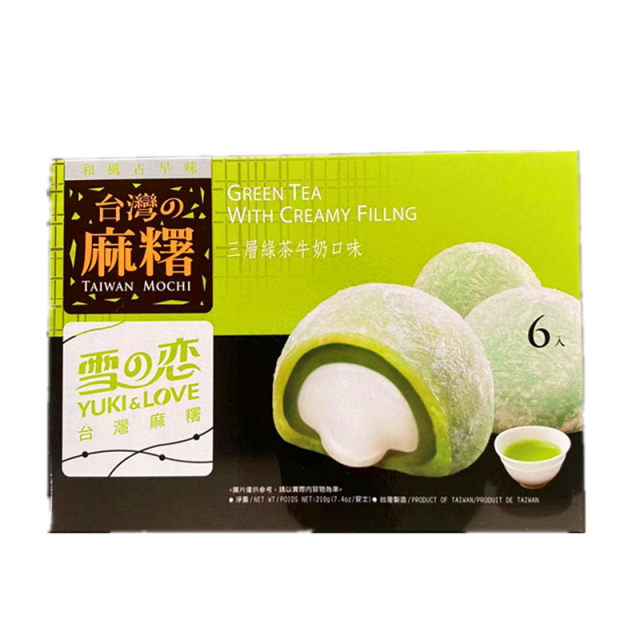 Taiwan's specialty Snow Love Mochi Japanese-style ancient breakfast ...