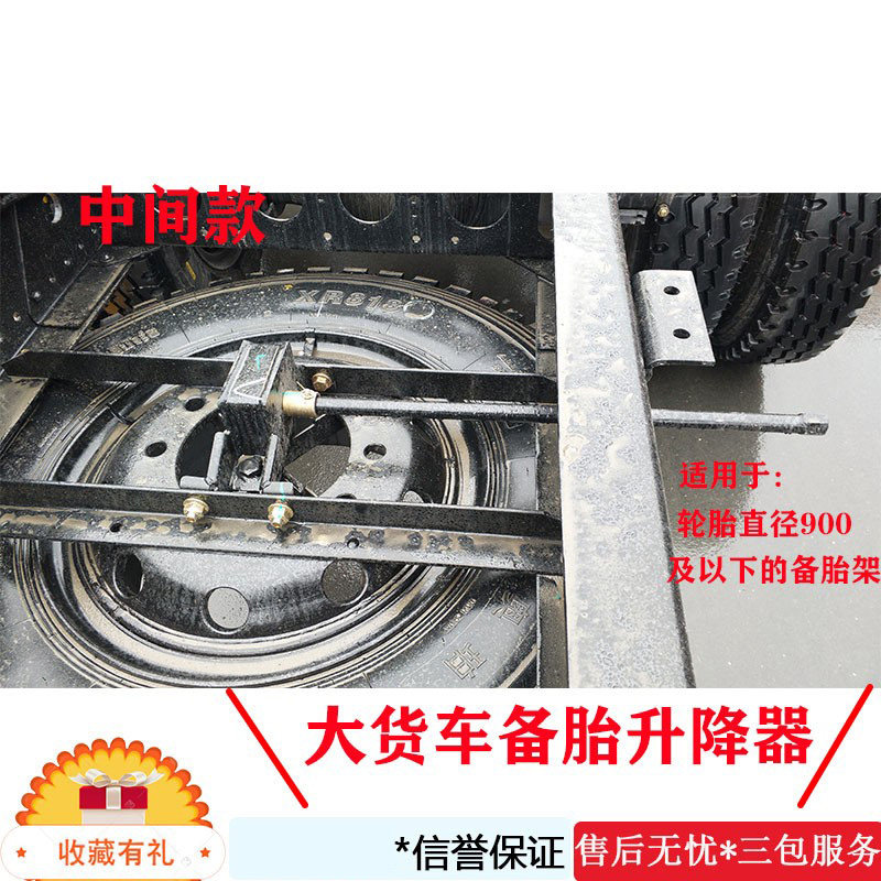 Suitable for Dongfeng Tianjin 153 truck spare tire lifter spare tire ...
