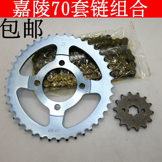 Motorcycle chain set Jialing 70 JH70 set chain chain 420 large and ...