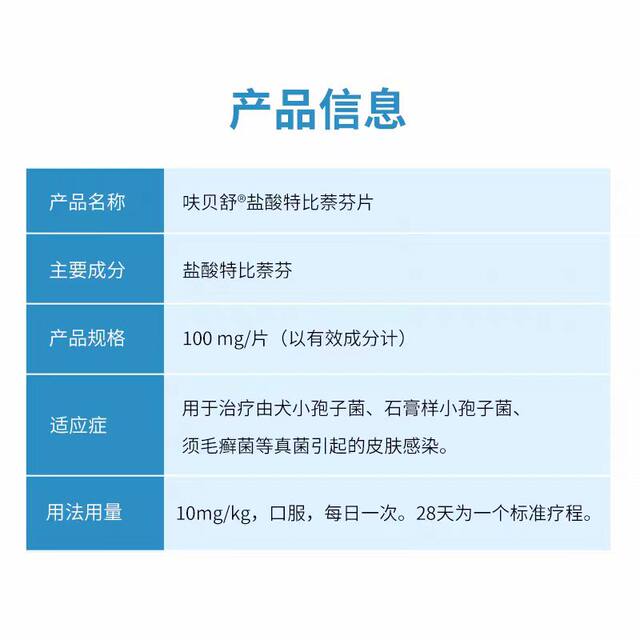 Pet hydrochloric acid antifungal drug terbinafine tablets fungus killer ...