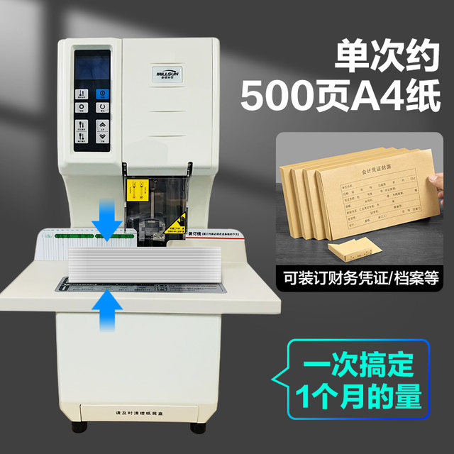 Kingdee automatic financial binding machine K100 accounting voucher ...