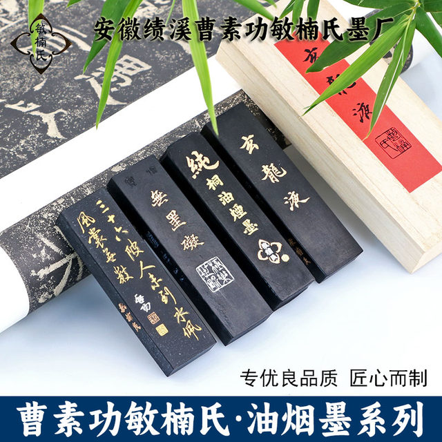 Cao Su Gong Min Nan's ink ink Calligraphy Calligraphy Dedicated High ...