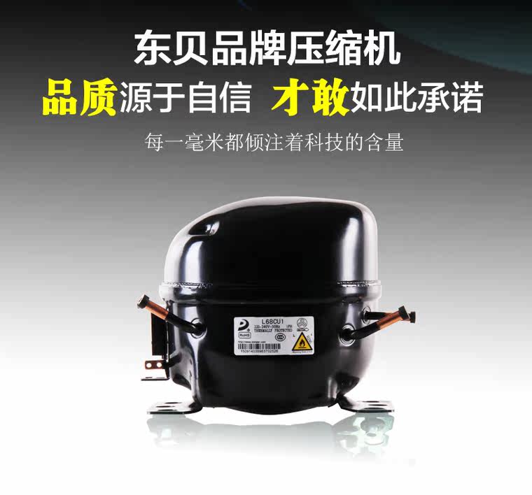 Dongbei compressor L68CU1 Dongbei freezer fresh cabinet display cabinet ...