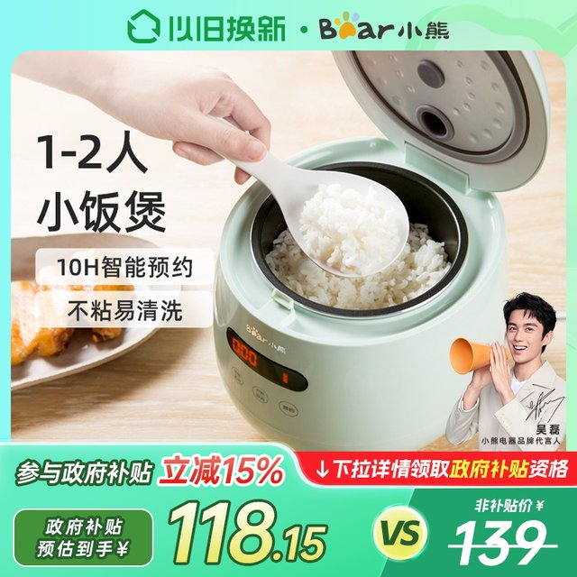 Bear Rice Cooker Mini Small Rice Cooker Multifunctional Fully Automatic ...