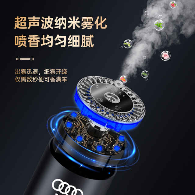 Audi A3LA4LA6LQ2LQ3Q7Q5L special car aromatherapy car interior perfume ...