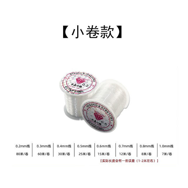 Non-elastic fish silk thread, transparent wear-resistant crystal thread ...
