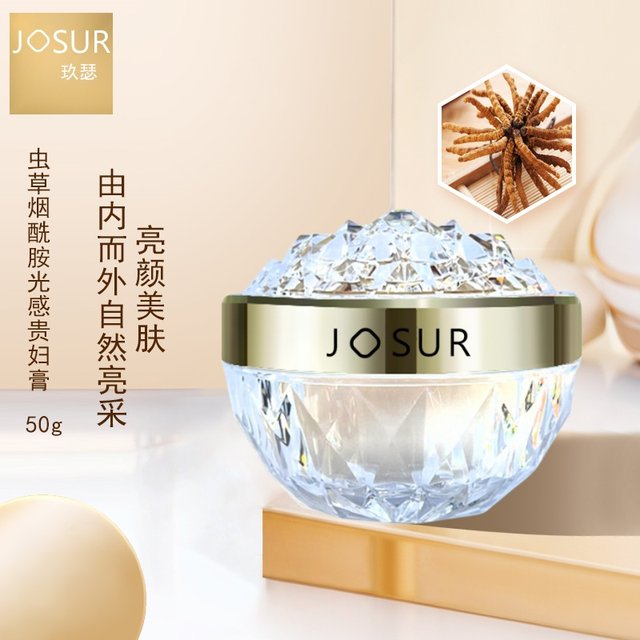 Jiuse Cordyceps Nicotinamide Light Sensing Lady Cream Lazy Cream Face Cream