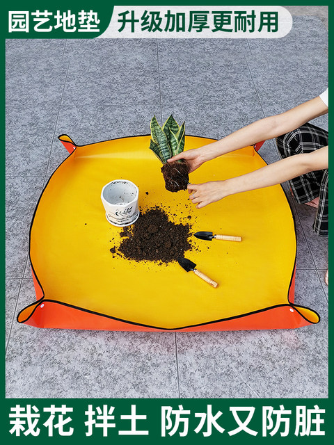 Gardening Ground Cloth Mat Waterproof Thickeneded Soil Replacement Mat ...