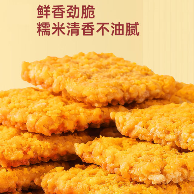 Navy crab roe, salted egg yolk, meat floss flavor, glutinous rice ...