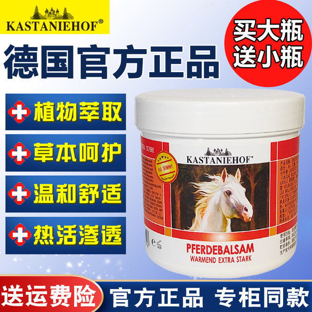 German horse ointment genuine original official flagship store imported ...